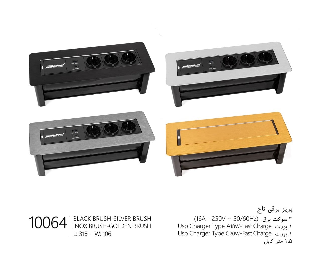 خرید آنلاین پریز برقی تاچ کد 10064 ملونی | کابینت شاپ